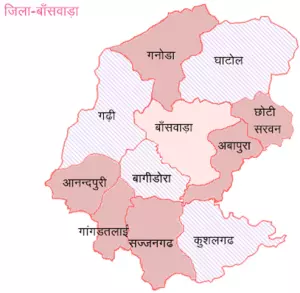 Banswara District GK in Hindi – GK Abhi